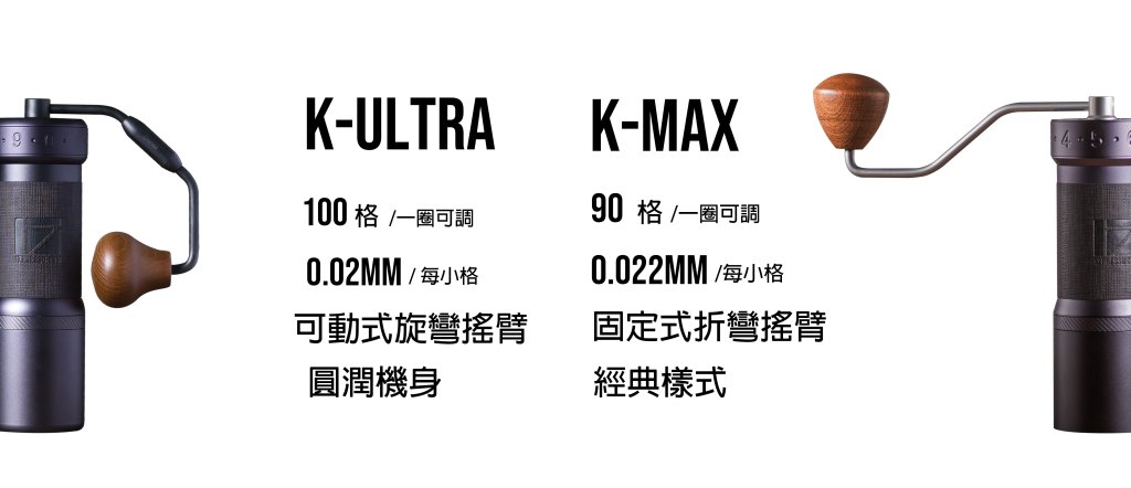 K-Ultra - 1Zpresso